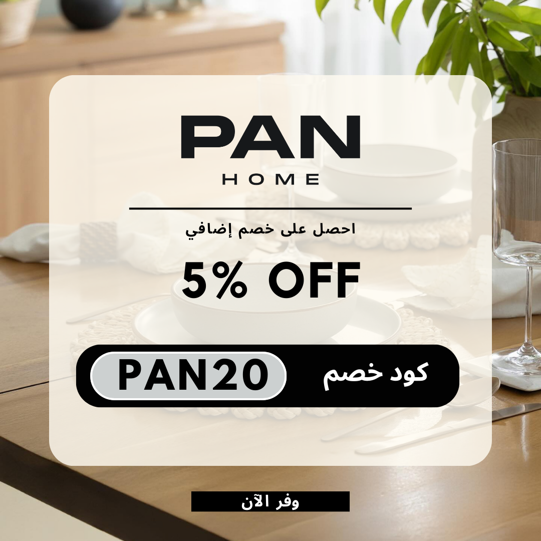 Pan Home Coupons: November 2024